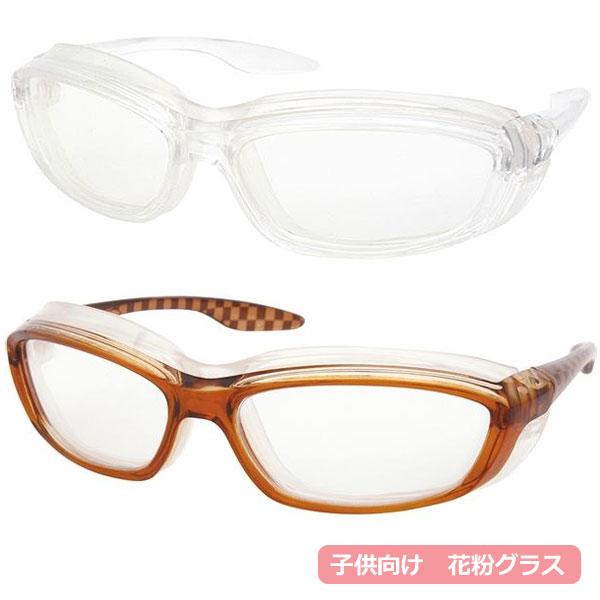 ハート光学花粉グラス　花粉メガネ　アイケアグラス【子供向け　Eye-Tect Glass　アイテクトグラス】　ソフトフードで安全性向上！フード部分にやわらかいシリコン性樹脂を使用し、安全性に配慮した構造に改良しました。ダテメガネっぽいけど、...