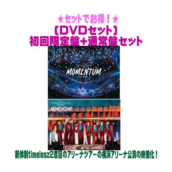 【発売日：2026年11月18日】■初回限定盤・3DVD・三方背BOX＋デジパック仕様・スペシャルフォトブック(60P）　■通常盤・3DVD○新体制timelesz２度目のアリーナツアー「We’re timelesz LIVE TOUR 2...