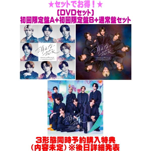 【発売日：2026年07月29日】■初回限定盤A・CD+DVD・オリジナルトレーディングカード ver.A (2枚：集合1種＋両面ソロ絵柄４種のうち1種ランダム封入)・シリアルコード入りプレイリストカード(全形態共通封入特典)■初回限定盤B...