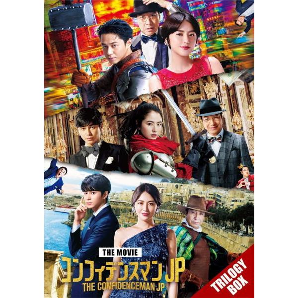 【発売日：2023年05月31日】■初回封入特典・コンフィデンスマンJPシリーズ　ダー子のお宝チャームコレクション（4個セット）■仕様・DVD（3枚組）○数々のヒット作を手掛けた脚本家・古沢良太による大人気テレビドラマ「コンフィデンスマンJ...