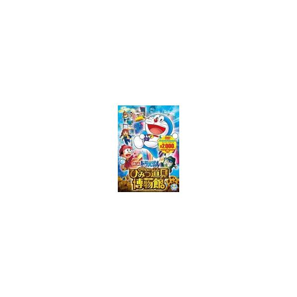 【発売日：2016年03月02日】■仕様・DVD（1枚）○2006年公開の「のび太の恐竜 2006」から2014年公開の「新・のび太の大魔境　〜ペコと５人の探検隊〜」まで、映画ドラえもん全9作がスーパープライス商品で発売！【ご注意】★郵便ま...