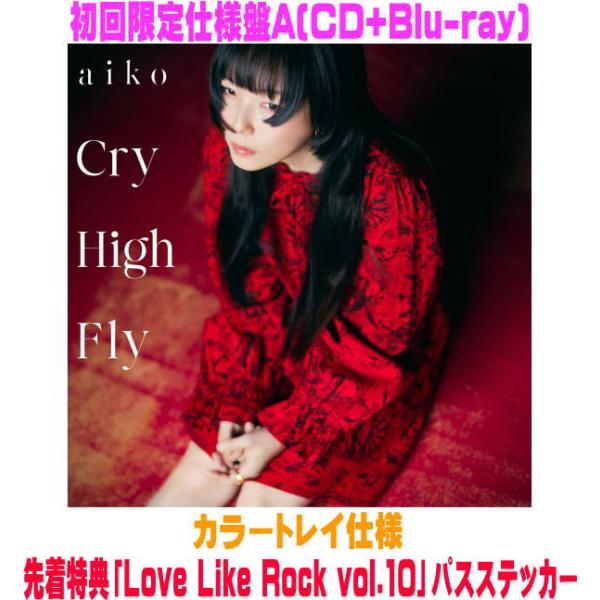 【発売日：2026年01月14日】■初回限定仕様盤A・CD+Blu-ray・カラートレイ仕様○aiko、47枚目のシングル「Cry High Fly」を1月14日にリリース！○表題曲の「Cry High Fly」をはじめ、カップリングとして...