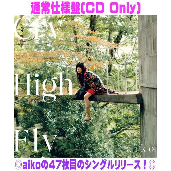 【発売日：2026年01月14日】■通常仕様盤・CD Only○aiko、47枚目のシングル「Cry High Fly」を1月14日にリリース！○表題曲の「Cry High Fly」をはじめ、カップリングとして「大切だった人」「消しゴム」と...