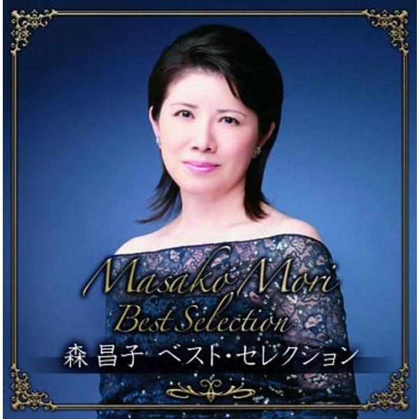 【発売日：2023年07月05日】■仕様・CD（1枚）○デビュー50周年。「せんせい」「同級生」から「悲しみ本線 日本海」「越冬つばめ」など、アイドルから実力派演歌歌手への道のりと最後のシングル曲まで収録したベスト盤。その天才的歌唱力を堪能...