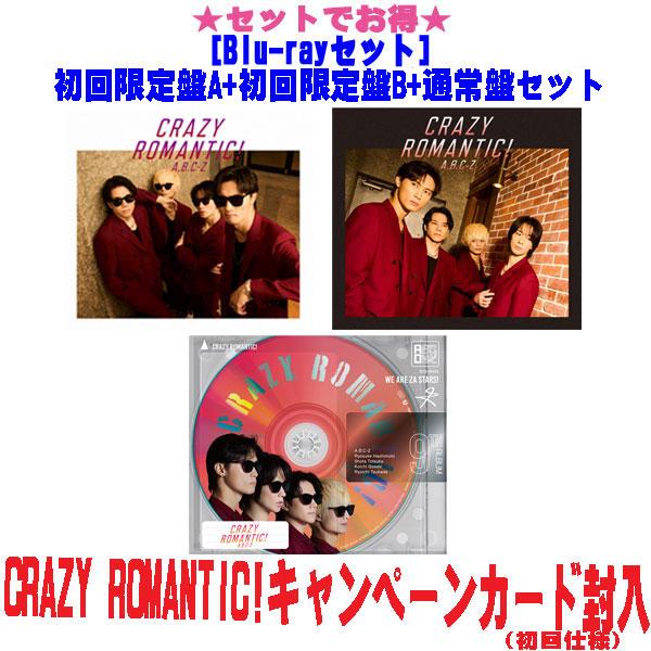 【発売日：2025年10月29日】■初回限定盤A・CD+Blu-ray・CRAZY ROMANTIC!キャンペーンカード■初回限定盤B・CD+Blu-ray・CRAZY ROMANTIC!キャンペーンカード■通常盤(初回仕様)・CDのみ・C...