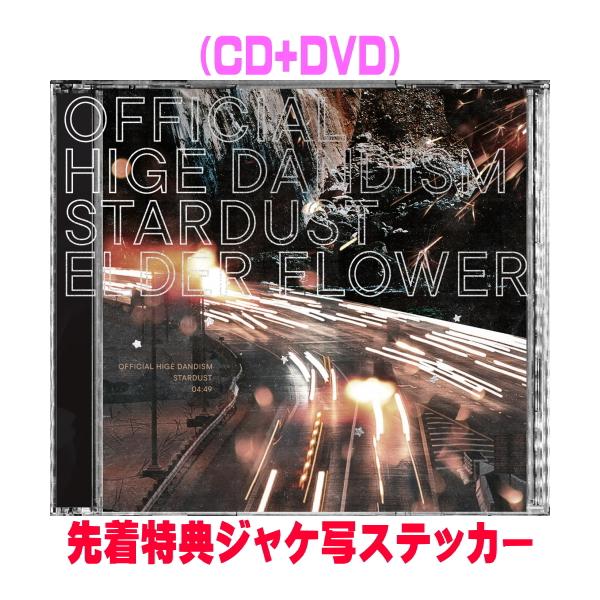 【発売日：2026年04月22日】■仕様・CD+DVD○2026年4月スタートドラマのTBS系日曜劇場『GIFT』に書き下ろした楽曲「スターダスト」、4月17日(金)公開の綾瀬はるか主演映画『人はなぜラブレターを書くのか』主題歌「エルダーフ...