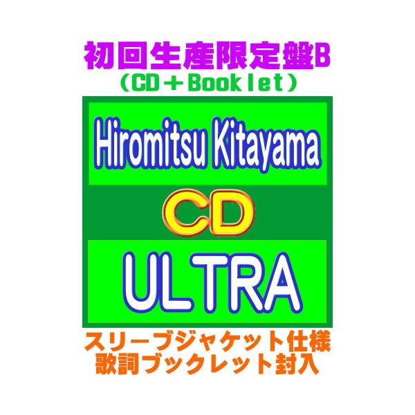 【発売日：2026年04月22日】■初回生産限定盤B・CD＋Booklet・スリーブジャケット仕様・歌詞ブックレット封入○北山宏光（Hiromitsu Kitayama）は、昨年12月に株式会社ポニーキャニオンと株式会社TOBEの共同音楽レ...