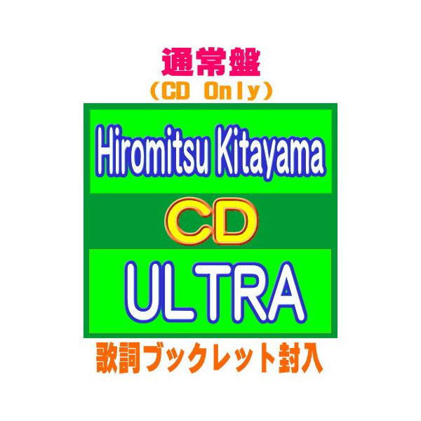 【発売日：2026年04月22日】■通常盤・CD(1枚)・歌詞ブックレット封入○北山宏光（Hiromitsu Kitayama）は、昨年12月に株式会社ポニーキャニオンと株式会社TOBEの共同音楽レーベル「RED ON (レッド オン)」へ...