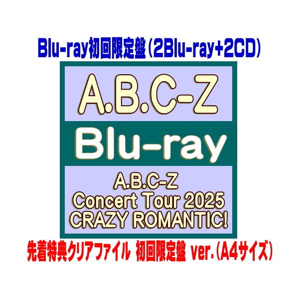 【発売日：2026年03月31日】■Blu-ray初回限定盤・2Blu-ray+2CD(ライブ音源CD）・スペシャルフォトブック 32P・オリジナルポストカード5枚セット（ソロ4種＋集合1種）・A.B.C-Z A.B.C-Z Concert...