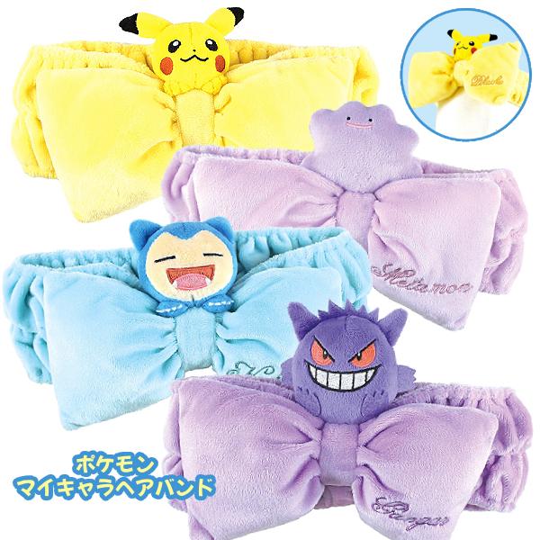 Plust（プラスト）　ティーズファクトリー★ポケットモンスター★【マイキャラヘアバンド】マスコットがちょこんと乗った、大きなリボンが可愛いヘアバンド♪ふわふわ素材で、触り心地抜群。キャラクターの名前の刺繍が入っているのもポイントです。お風...