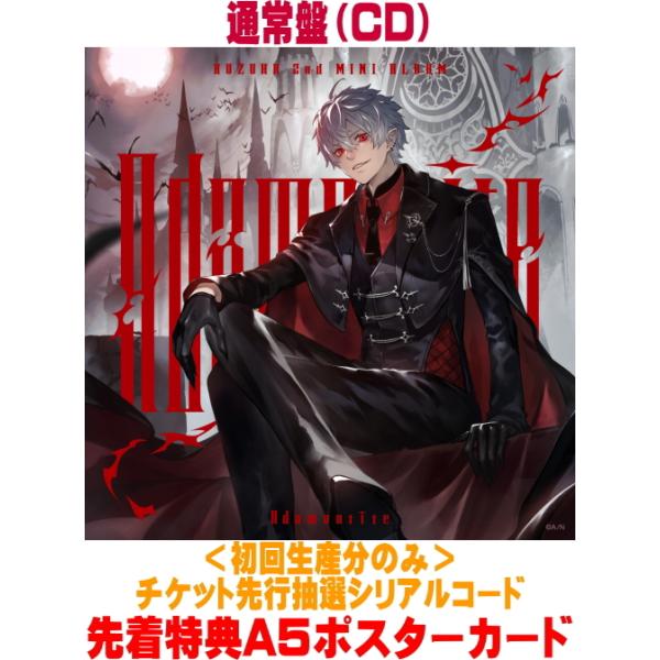 【発売日：2026年07月29日】＜全形態共通封入特典（初回生産分のみ）＞「Kuzuha One Man Live "Bloody Alexandrite"」チケット先行抽選シリアルコード※応募期間は後日発表になります。■通常盤・CD(1枚...