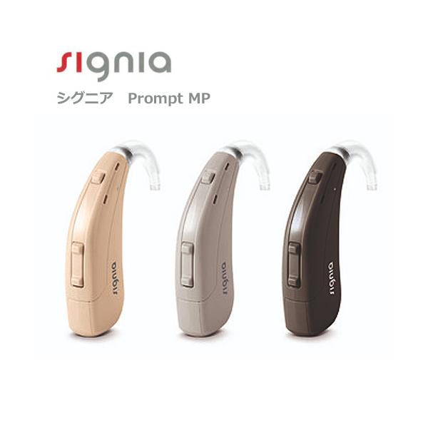 シバントス株式会社　補聴器【Prompt-MP　プロンプトエムピー】　耳かけ型こんな方にオススメです。・補聴器が初めての方・聞きにくい時だけ使いたい方・ご予算があまりないが、しっかり聞きたい方・集音器を使ってみたが、うまくいかなかった方中等...
