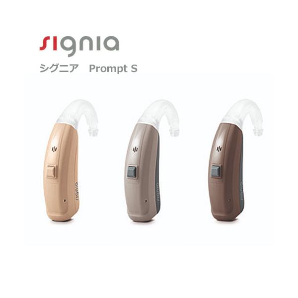 シバントス株式会社　補聴器【Prompt-S　プロンプトエス】　耳かけ型こんな方にオススメです。・補聴器が初めての方・聞きにくい時だけ使いたい方・ご予算があまりないが、しっかり聞きたい方・集音器を使ってみたが、うまくいかなかった方軽度〜中等...