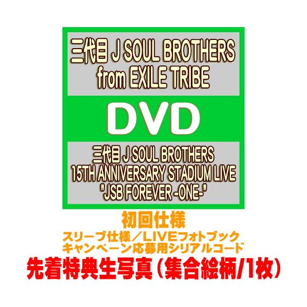 【発売日：2026年08月26日】■初回仕様・スリーブ仕様(予定）・LIVEフォトブック(ページ数未定）・リリース記念キャンペーン応募用シリアルコード■仕様・DVD（2枚組）・スマプラ対応　※本サービスの有効期間は発売日より2年間となります...
