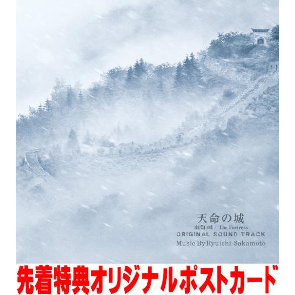 【発売日：2025年09月24日】■仕様・CD(1枚）○2018年に公開されたファン・ドンヒョク監督の韓国映画『天命の城』のサウンドトラック・アルバム。【ご注意】★ただ今のご注文の出荷日は、発売後　です。★郵便またはクロネコ便利用での発送と...