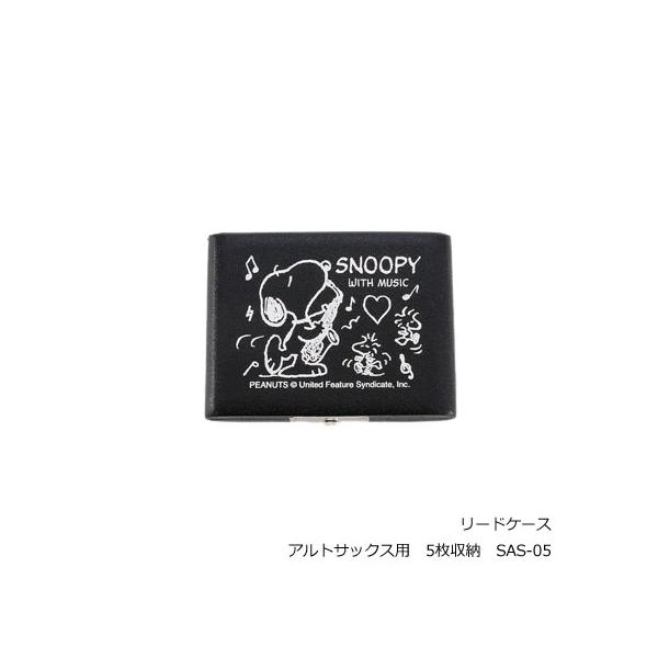 Teeda　ティーダ【SNOOPY with MUSIC　リードケース】大人気のスヌーピーリードケース。ふたを開けたらウッドストックがいるなんて♪すぐれた機能性と、各楽器ごとに異なるデザインが魅力です。【素材・サイズ】●アルトサックス用●5...