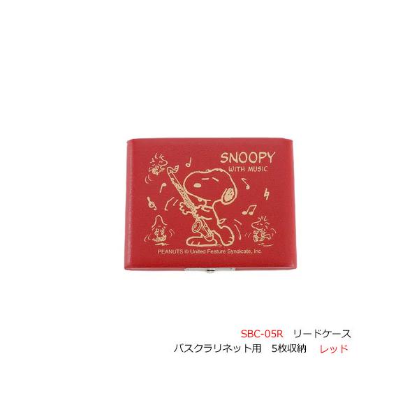Teeda　ティーダ【PEANUTS　SNOOPY with MUSIC　リードケース】大人気のスヌーピーリードケース。ふたを開けたらウッドストックがいるなんて♪すぐれた機能性と、各楽器ごとに異なるデザインが魅力です。素材・サイズ●バスクラ...