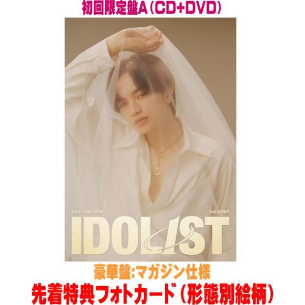 【発売日：2026年02月18日】■初回限定盤A・CD+DVD・豪華盤：マガジン仕様・コデックス製本フォトブック（80ページ）・応募特典用封入シリアル〈イベント応募期間〉2026年2月17日(火)〜2026年3月1日(日)23:59○中島健...