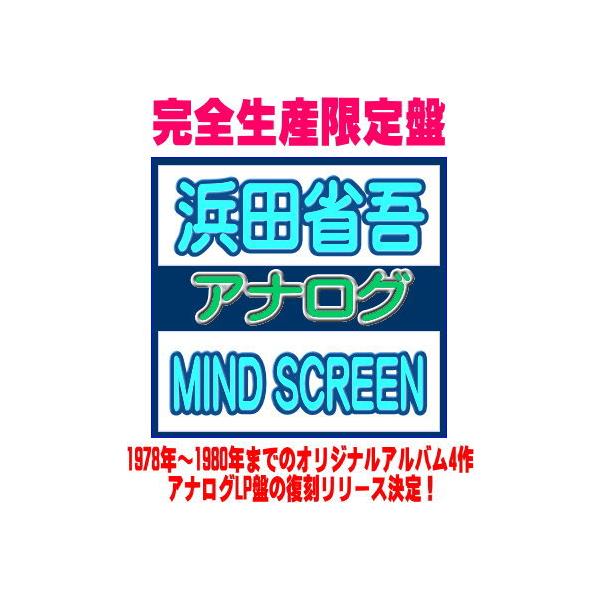 【発売日：2026年07月22日】■完全生産限定盤・12inchアナログLP盤 1枚/ 33 1/3RPM○1978年〜1980年までのオリジナルアルバム4作アナログLP盤の復刻リリース決定！【ご注意】★ただ今のご注文の出荷日は、発売日前日...
