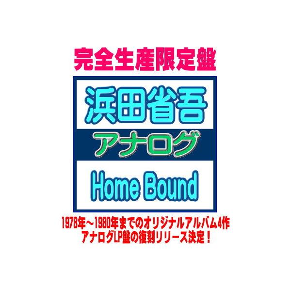 【発売日：2026年07月22日】■完全生産限定盤・12inchアナログLP盤 1枚/ 33 1/3RPM○1978年〜1980年までのオリジナルアルバム4作アナログLP盤の復刻リリース決定！【ご注意】★ただ今のご注文の出荷日は、発売日前日...