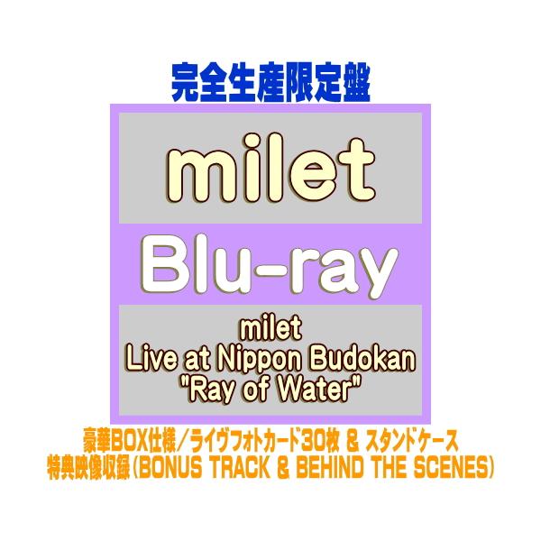 【発売日：2026年06月17日】■完全生産限定盤・Blu-ray(2枚組）・豪華BOX仕様・ライヴフォトカード30枚 &amp; スタンドケース○2024年3月にデビュー5周年を記念して開催された初のアリーナ公演「milet 5th an...