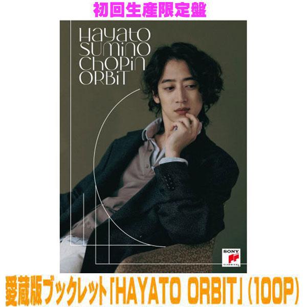 【発売日：2026年01月21日】■初回生産限定盤・Blu-cpecCD2+Blu-ray・愛蔵版ブックレット「HAYATO ORBIT」(約100ページ)・三方背トールサイズ化粧箱入り○角野にとって最も重要な作曲家の一人、フレデリック・シ...