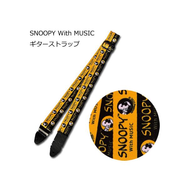 Teeda　ティーダおしゃれなスヌーピーのストラップが登場【SNOOPY with MUSIC】「SNOOPY With MUSIC」にギターストラップが新しくラインナップ！イエロー×ブラックのクールなデザインで演奏が楽しくなりそう♪もちろ...