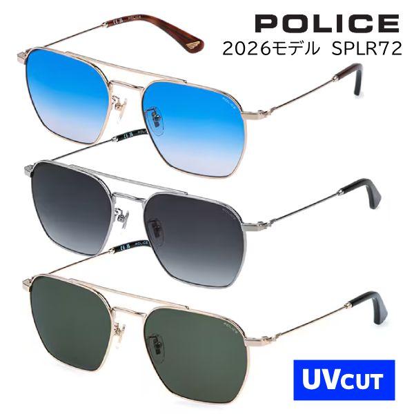 POLICE（ポリス）　【UVカット　2026サングラスコレクション】クラシックで軽量なユニセックススタイル。アイコニックなイーグルロゴをあしらったベストセラーデザインのシリーズです。【カラー（フレーム×レンズ）】・560300　シャイニー...