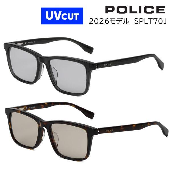 POLICE（ポリス）　ジャパンモデル【UVカット　2026サングラスコレクション】アジア人の顔立ちに合わせて作られたサイズ、デザインです。スクエアシェイプのアセテートモデル。日常使いしやすいベーシックなデザインです。カラーはブラック、ハバ...