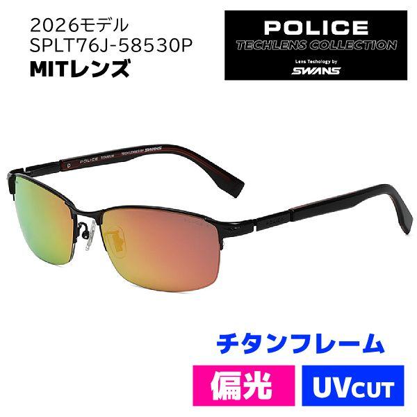 POLICE（ポリス）×SWANS（スワンズ）POLICE TECHLENS COLLECTION　ジャパンモデル【機能性偏光レンズ　MITレンズUVカット　2026サングラスコレクション】スポーツ向けアイウェアブランド「SWANS（スワン...