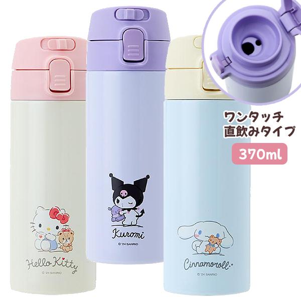 Plust（プラスト）　サンリオキャラクターズ　【ワンタッチステンレスボトル】持ち歩きにお役立ちなステンレスボトル☆持つ人を選ばないシンプルなワンポイントデザイン☆パッキンは取り外し可能でお手入れ簡単♪散歩やお仕事、お出かけに大活躍してくれ...