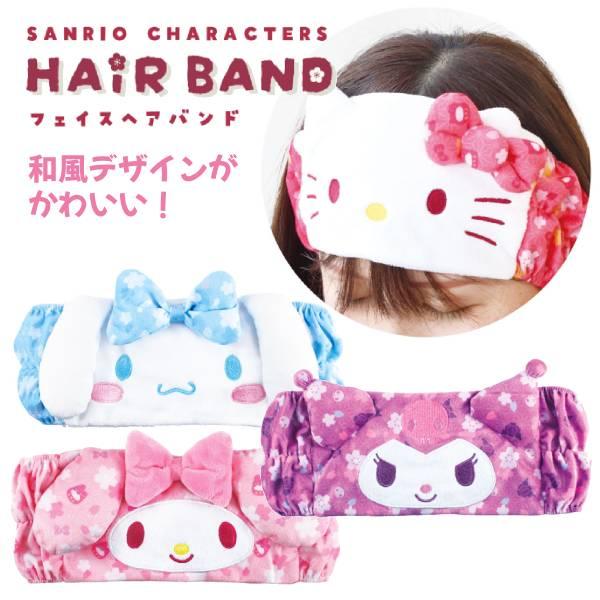 Plust（プラスト）　ティーズファクトリーサンリオキャラクターズ【フェイス ヘアバンド 和風】和風の総柄デザインがかわいいヘアバンドが登場！柄にはそれぞれのキャラクターモチーフがデザインされているよ。外国からのお客さまのおもてなしやお土産...