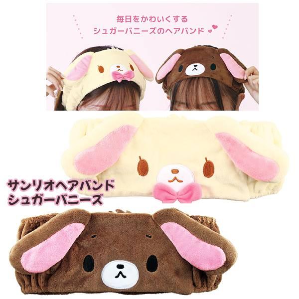 Plust（プラスト）　ティーズファクトリーサンリオキャラクターズ【ヘアバンド シュガーバニーズ】食べたらみんなが幸せになる不思議なスイーツを作るシュガーバニーズのグッズが登場☆お友達とお揃いで着けてもかわいいよ♪スキンケア時やメイクタイム...