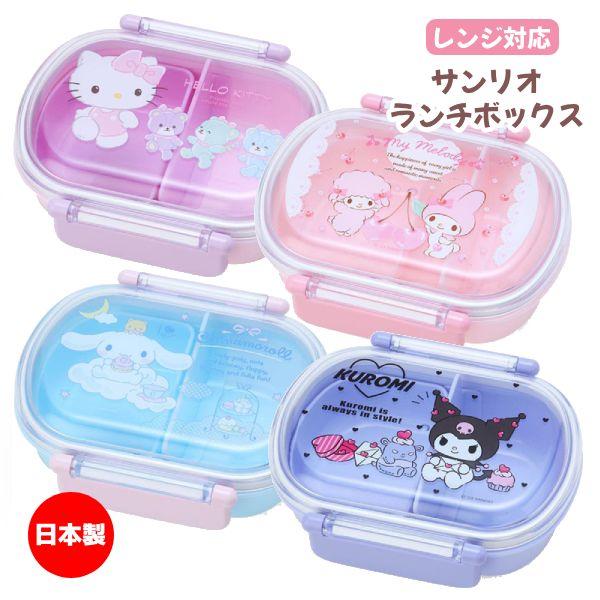 Plust（プラスト）　安心の日本製【抗菌 ランチボックス】（1段　仕切り付き・中子付き）お弁当タイムが待ち遠しくなるランチグッズ☆フタはおかずを潰さずにふわっと盛れるドーム形★油汚れが落ちやすい樹脂タイプでお手入れ楽ちん♪●密閉式●中子・...