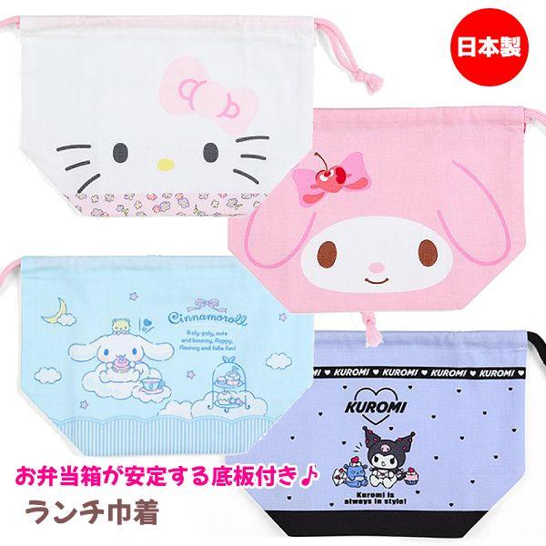 Plust（プラスト）　安心の日本製【底板付き ランチ巾着】お弁当タイムが待ち遠しくなるランチグッズ☆ランチタイムに必要なものがまとめて入れられるゆったりサイズ★ランチボックスが安定する底板付き♪●ランチボックス、箸&amp;ケース、プラコ...