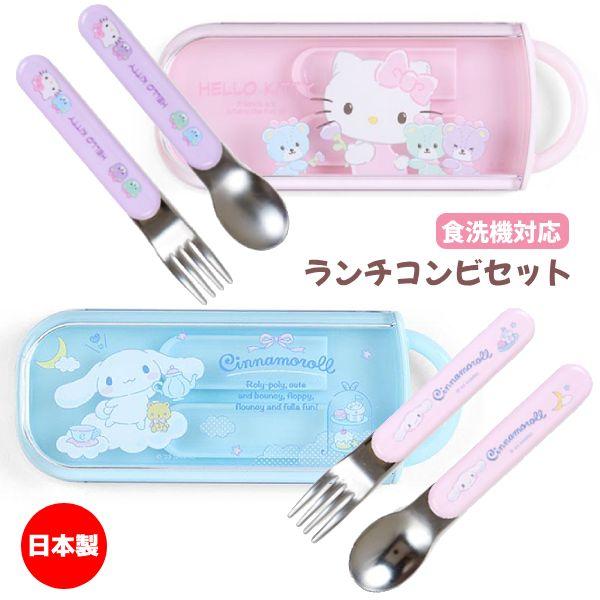 Plust（プラスト）　安心の日本製【抗菌 フォーク&amp;スプーン　コンビセット】お弁当タイムが待ち遠しくなるランチグッズ☆ケースがコンパクトになって持ち運びやすさUP★キッズにも開閉しやすいスライド式ケースがうれしい♪●スプーン・フォ...