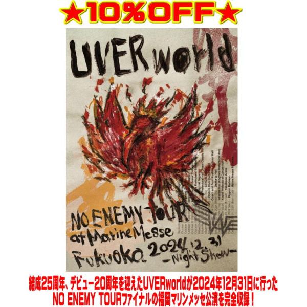 【発売日：2025年10月15日】■通常盤・DVD○結成25周年、デビュー20周年を迎えたUVERworldが2024年12月31日に行ったNO ENEMY TOURファイナルの福岡マリンメッセ公演を完全収録！レア曲も交えたレアセットリスト...