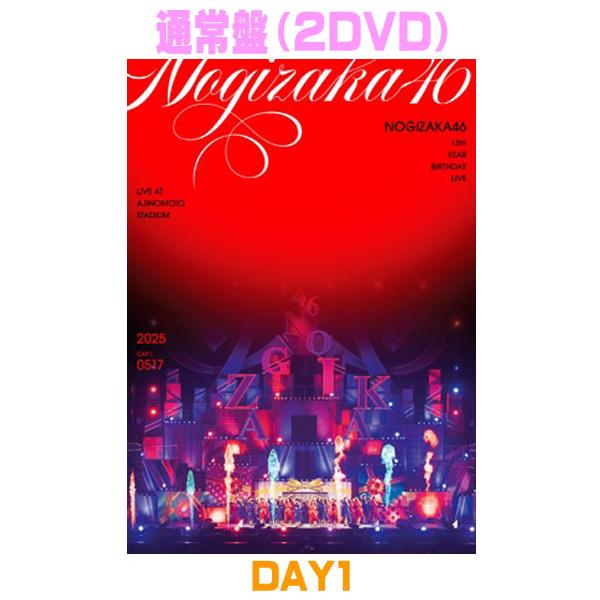 【発売日：2026年05月13日】■通常盤・DVD（2枚組）○2025年5月17日~18日の2日間、味の素スタジアムで開催された『乃木坂46 13th YEAR BIRTHDAY LIVE』DAY1の模様を収録。【ご注意】★ただ今のご注文の...