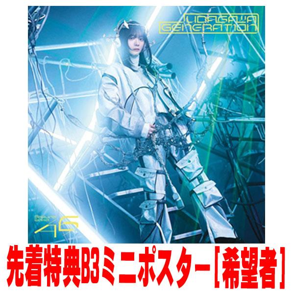 【発売日：2025年02月19日】■初回仕様限定盤・応募特典シリアルナンバー封入・メンバー生写真（各TYPE別25種より1枚ランダム封入）■TYPE-A・CD+Blu-ray○2024年、櫻坂46は3枚のシングルをリリースし、各チャート・配...