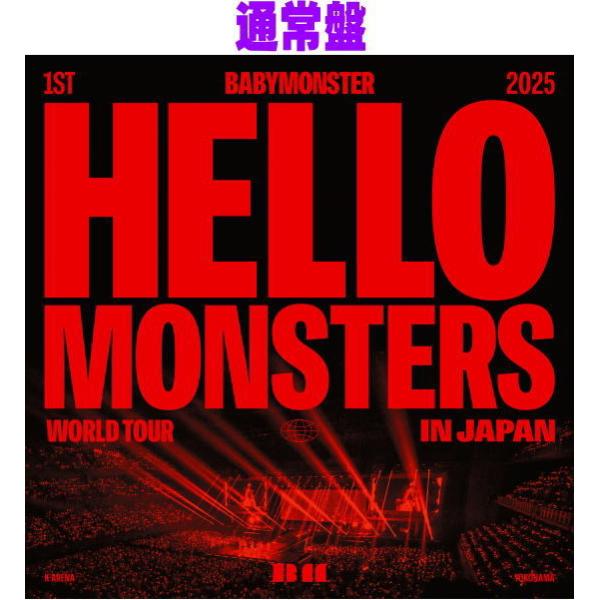 【発売日：2025年10月22日】■通常盤・CD(1枚）○様々な記録を打ち立てたBABYMONSTER 「1ST WORLD TOUR <HELLO MONSTERS> IN JAPAN」から、K-ARENA YOKOHAMA公...