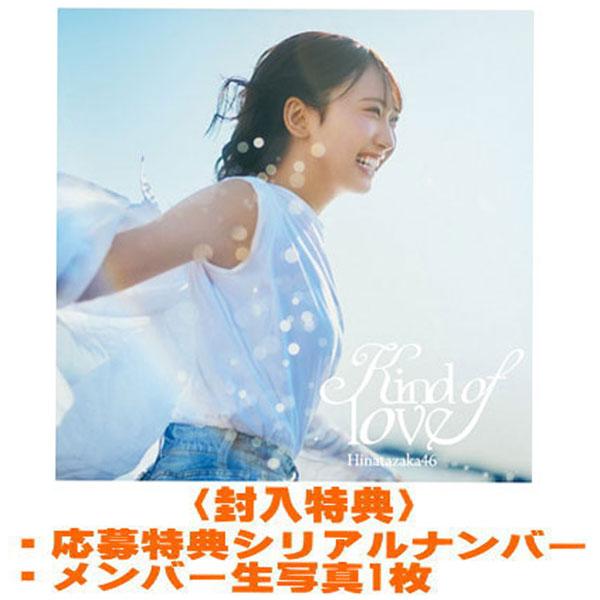 【発売日：2026年05月20日】■初回仕様限定盤・応募特典シリアルナンバー封入・メンバー生写真（各TYPE別・1枚ランダム封入）■仕様・TYPE-A・CD+Blu-ray○日向坂46の17thシングルリリース決定！【ご注意】★ただ今のご注...