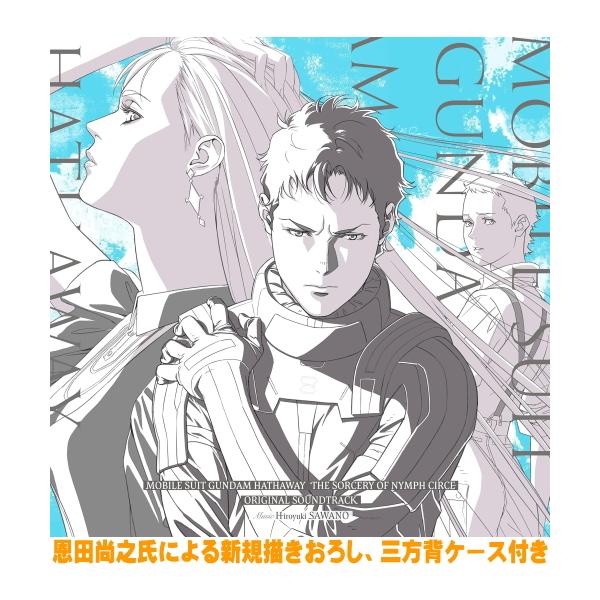 【発売日：2026年02月04日】■仕様・CD(1枚)・三方背ケース付○2026年1月30日（金）公開の映画『機動戦士ガンダム 閃光のハサウェイ キルケーの魔女』のオリジナル・サウンドトラック。 音楽は、前作に続いて、澤野弘之が手掛け、壮大...