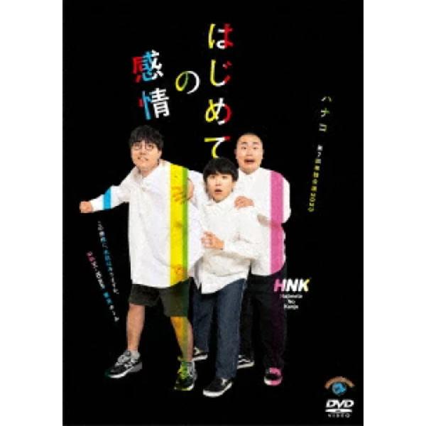 【発売日：2024年01月17日】■仕様・DVD○2023年9月、赤坂・草月ホールにて3日間5公演を開催したハナコの最新単独公演を完全収録。オール新作コント、幕間映像も収録。音声特典としてハナコ本人たちによるの副音声コメンタリーを収録予定。...