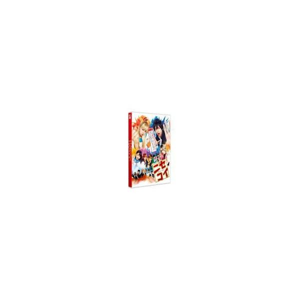【発売日：2019年06月05日】■通常版・本編DVD1枚○脱・王子】中島健人(Sexy Zone)× 【脱・清純】中条あやみW主演作!強制的に恋人のフリをさせられた二人が繰り広げる、ゼッタイ無理! な恋愛抗争コメディ! 開幕! ! !共演...