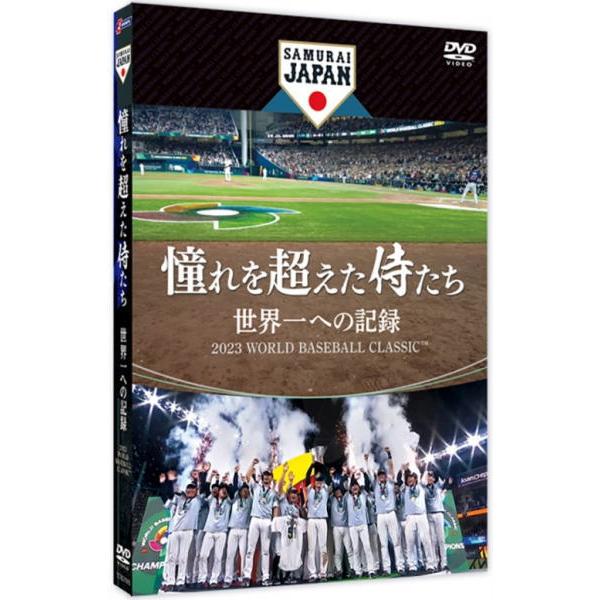 【発売日：2023年10月06日】■通常版DVD・DVD（1枚）【ご注意】★ただ今のご注文の出荷日は、発売日後　です。★郵便またはクロネコ便利用での発送とさせていただきます。(宅配便ご希望の場合は￥600〜になります。)★商品到着まで出荷日...