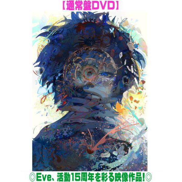【発売日：2025年12月24日】■通常盤・DVD(2枚組）○Eve、活動15周年を彩る映像作品『Eve Arena Tour 2025 [Under Blue] 』が12月24日にリリース。○本作には、8月23・24日に行われた横浜Kアリ...