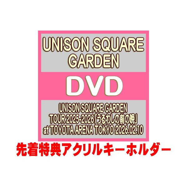 【発売日：2026年06月24日】■仕様・DVD+2LIVE CD○最新シングルを掲げたツアーのファイナルを映像化！○今作には 2026年2月10日に行われたばかりの TOYOTA ARENA TOKYO 公演を収録。本ツアーは、21枚目の...