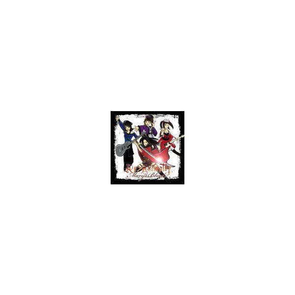 【発売日：2020年08月26日】■通常盤・CDのみ○ANIME と Heavy Metal を融合させた、Mary's Blood初のカバーアルバム！【ご注意】★ただ今のご注文の出荷日は、発売日後です。★郵便またはクロネコ便での発送とさせ...