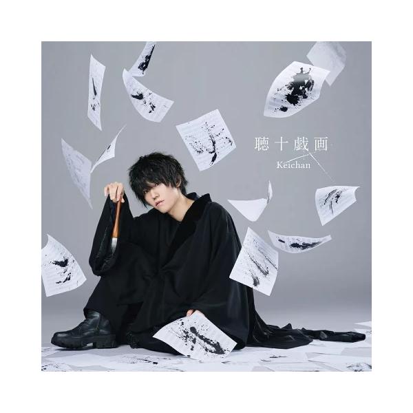 【発売日：2022年12月14日】■通常盤・CDのみ○親近感のある人柄やジャンルを問わない演奏がストリートピアノで人気を獲得し、YouTubeでのフォロワー数106万人、総視聴回数2億8千3百万回。TBS系朝の情報番組『THE TIME，』...