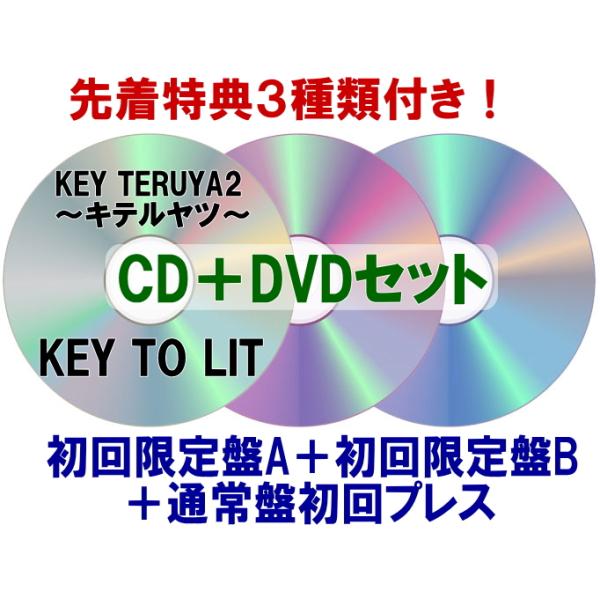 【発売日：2026年12月09日】STARTO ENTERTAINMENT所属の男性アイドルグループ、KEY TO LIT（読み：キテレツ）がついにデビュー!■初回限定盤A・CD+DVD・リリックブック (16P)・ステッカー 初回盤Ave...